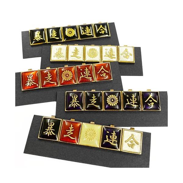 ◇カラー：黒・白・パープル・赤・アソート ◇ポスト投函の定形外郵便での発送が可能です。ご希望の方は、配送方法：定形外郵便 をお選び下さい。＜注意＞・お支払方法：代金引換 はご利用いただけません。・他商品と同梱不可・配送日時の指定はできません...