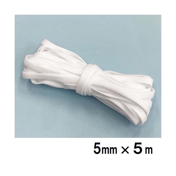◇サイズ：5mm×5m ◇カラー：ホワイト ◇稀につなぎ目がある場合がございます。・手作業でのカットの為、長さに多少 誤差が出る場合があります。・商品詰め工程において埃や小さなごみが混じることがあります。 ◇「定形外郵便」での発送となります...