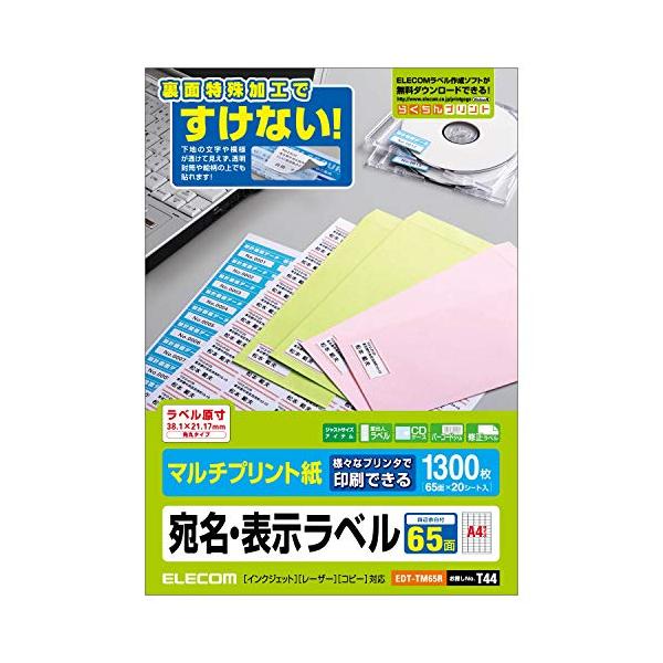 通常・65面 65面×20枚(1300枚分) EDT-TM65R・・Size:65面×20枚(1300枚分)・■用紙サイズ:幅210mm×高さ298mm(A4サイズ) ■一面サイズ:幅38.1mm×高さ21.17mm ■ラベル枚数:1300...