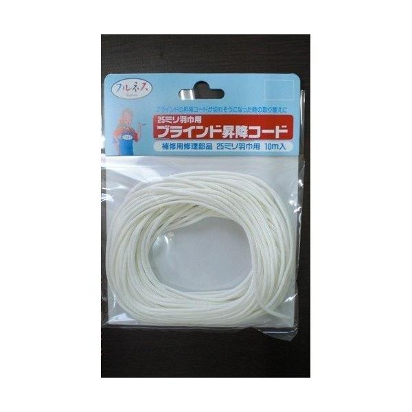 シンプル白い/-/-・パッケージ個数:1・昇降コード交換用: 25mm羽幅用のブラインドコードを交換する際に便利です・長さ10mのポリエステル紐: 中心に芯が入った丈夫な紐で、長さ10mでブラインドの昇降に十分対応します・白い色: 室内に合...