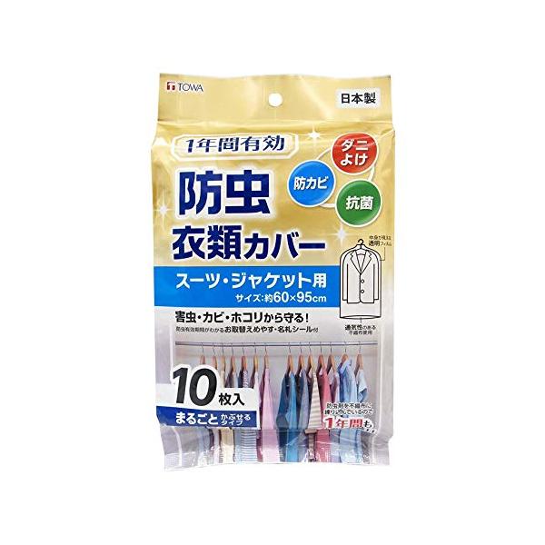 1個・防虫衣類カバー ショート 88000・・Color:防虫衣類カバーSize:ショートStyle:1個・ユニット数:1個・本体サイズ:幅60×奥行95cm・素材・材質:(不織布)ポリプロピレン、(フィルム)ポリプロピレン・原産国:日本