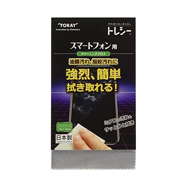 シンプル・グレー ワンサイズ K1515-TRYSP-G101・・Color:グレー・油膜汚れ、指紋汚れに強烈、簡単拭き取れる！（スマートフォン用）・サイズ幅150ｍｍ　高さ150ｍｍ入数1枚入（厚手タイプ）・素材ポリエステル100％・日本製