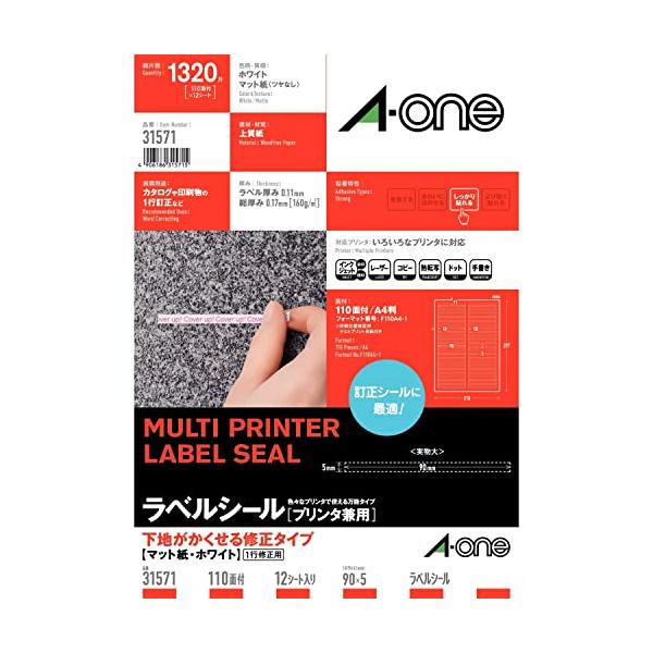 110面 12シート・ k. 110面 31571・・Size:k. 110面・下地がかくせる修正タイプ マット紙・ホワイト・材質:上質紙・標準総厚み:160g/m2(0.17mm)/ラベル厚み:0.11mm・A4判 110面 四辺余白付・...