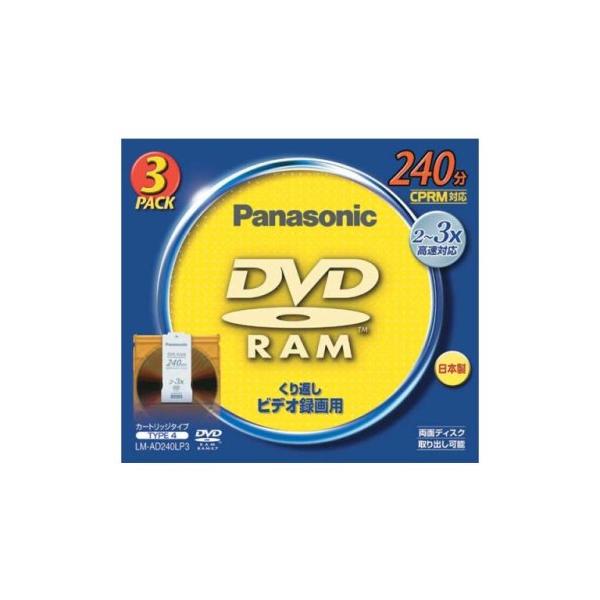 入数：3・著作権保護：CPRM・規格：DVDメディアRAM / 容量(GB)：9・種類：AV用 / 記録面：両面1層 / 3倍速・盤面印刷：不可