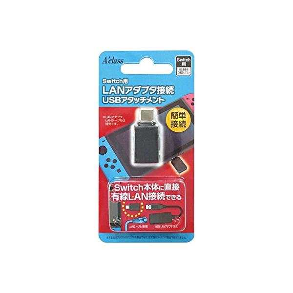 ・  SASP-0431・Switch本体に直接LANアダプタを接続できるUSBアタッチメント!・Switch用ドック本体を介さずに、本体に直接有線LAN接続を可能にするUSBアタッチメント。・Switch本体に本製品を接続し、別売のLAN...