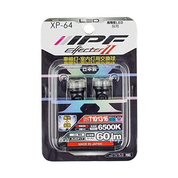 ・6500K  XP-64・・Color:6500K・セット内容：LEDバルブ 2個入り・仕様：LED T10/13/16-12v0.5w（車幅灯、室内灯用）・色温度：6500K・明るさ：60ルーメン・安心の日本製