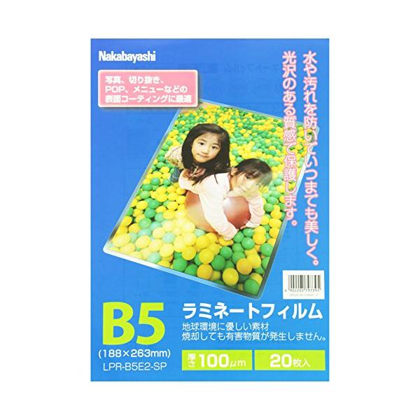 20枚入・ B5 LPR-B5E2-SP・・Size:B5Style:20枚入・サイズ : B5・フィルムサイズ : 188×263mm・フィルム厚 : 100μm・入り数 : 20枚