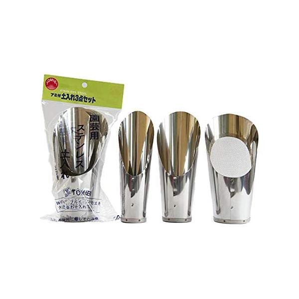 土掘り土入れ・銀 大/径約83×高さ170mm 中/径約70×高さ174mm 小/径約55×167mm ・植替え用ステンレス製土入れ(土すくい) 3個組・接地面が鋭く、土を掘りながら土入れができます。 大にアミがついているので土の粒をそろえ...