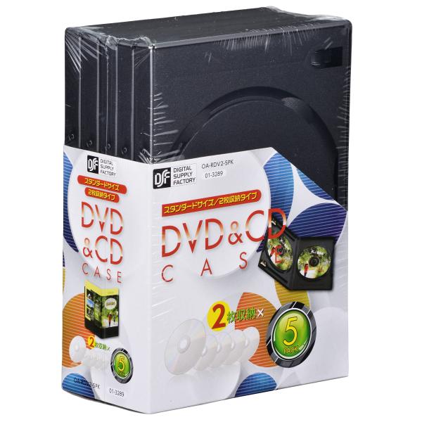 ・  OA-RDV2-5PK・5個パック・DVD/CD収納枚数:2枚・本体寸法(約):幅135x 高さ191x 奥行15mm・パック数:5個