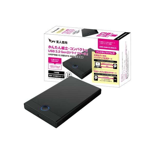 ブラック/-/GW2.5AM-SU3G2/S・パッケージ個数:1・大容量のデータを素早く転送できるUSB3.2 Gen2接続・ツールフリーで簡単組み立て・付属のType-AとC、2種類のケーブルで，新旧様々な機器との接続が可能・バックアップ...