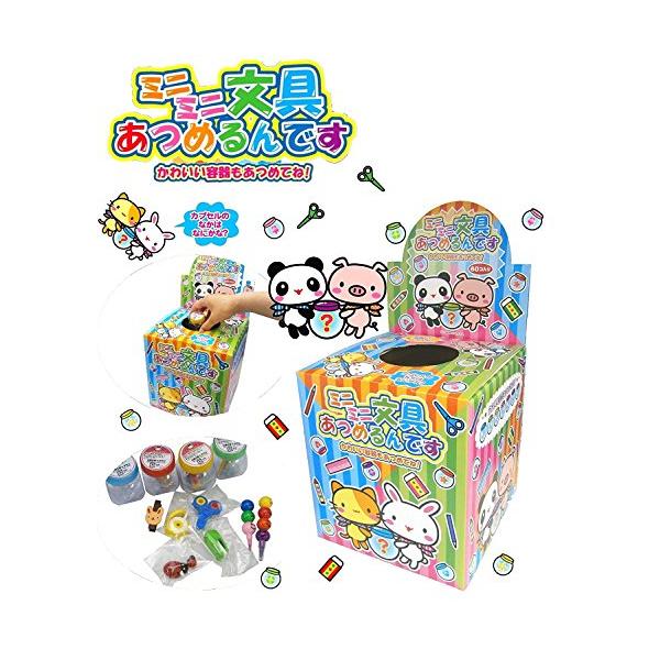 ミニテープ，ミニえんぴつ、ミニハサミなど小さくてかわいいミニミニ文具がいっぱい