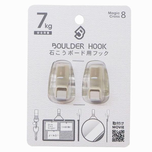 ボルダフック・ベージュ×シルバー Aタイプ NO.4154・・Color:ベージュ×シルバーSize:AタイプStyle:ボルダフック・3タイプ 全12バリエーション・石膏ボード対応で簡単取付けが可能・安全荷重: 7kgで安心