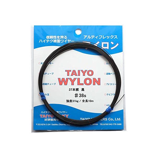 ・ブラック #38s ・素材:ワイヤー・長さ:10m / サイズ:#38s / 強度:12号 31kg / 37本撚り・カラー:黒