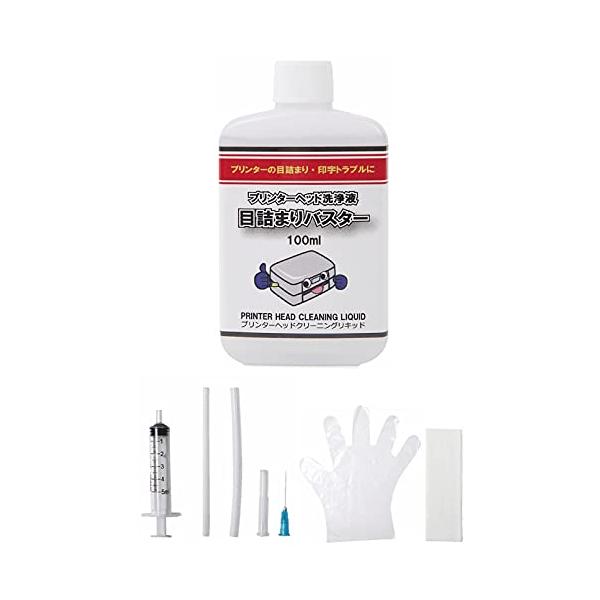 ・マルチカラー  ・プリントヘッドの目詰まりを解消印字かすれ、色味がおかしい、インクが出ない、などの印字不良に。インクジェットプリンターのプリントヘッドによる印字トラブルを解消。プリントヘッドのノズルに固まったインクを取り除き、印刷不具合か...