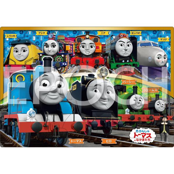 15ピース トーマスとおともだち・  25-263・・Style:15ピース トーマスとおともだち・●台紙付きの子ども用パズルです。・トーマスのお友達がせいぞろい！日本出身の「ケンジ」と「ヒロ」もいるよ！・絵柄が大きく、ピースが少ないので、...