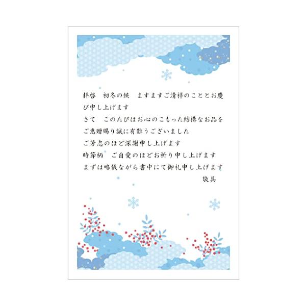 ・ はがき ・【商品仕様】お礼状：1セット10枚入り／私製はがきですので切手を貼って投函してください。・※色味は画面と印刷では差異がございますので予めご了承ください。