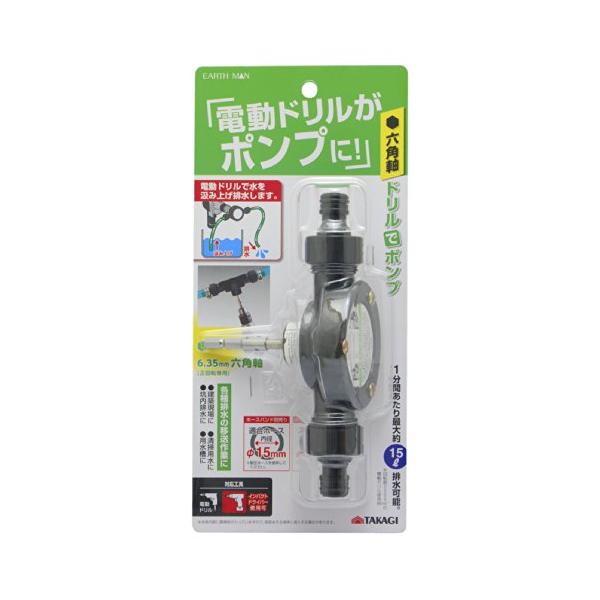 単品・ 通常品 TKG-1157657・・Style:単品・電動ドリルで作動する汲み出し用ポンプ・本体:フェノール樹脂、軸:ステンレス、内部フィン:ゴム・対応工具:電動ドリル、インパクトドライバー・適合ホース:内径φ15mm、外径φ20mm...