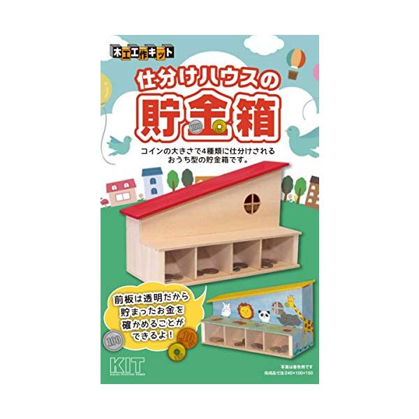 ハウス型・多色 完成品サイズ：ｗ24×D10×H15(cm) 4514502201460・木工工作