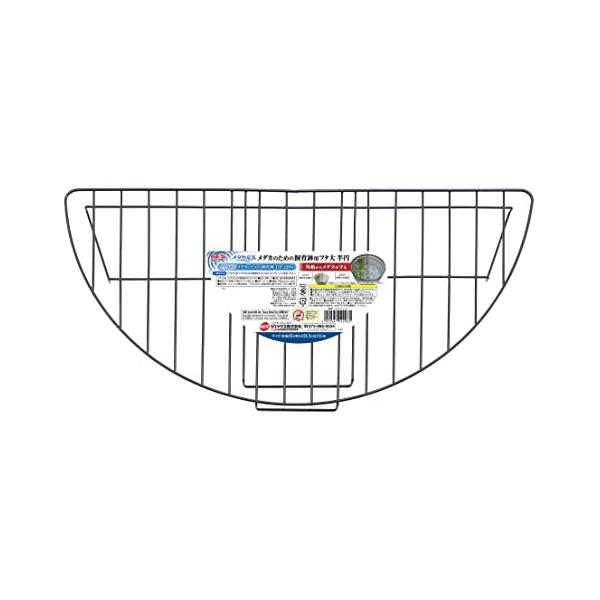 小型・  4972547042965・メダカ元気 メダカのための飼育鉢370/420用の専用半円フタ・外敵からメダカを守る! メダカ元気 メダカのための飼育鉢370/420用の専用フタ・鳥獣などの外敵から大切なメダカを守ります。 ●ネコやカ...