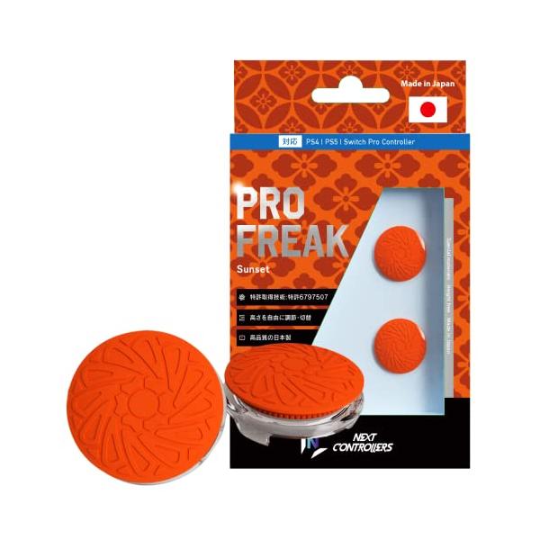 Sunset(凸型)・オレンジ  PRO4・・Style:Sunset(凸型)・凸型タイプの中で世界で最も低い高さから3.3mmの幅で無段階に高くする事ができるので、扱いやすく慣れやすい・全てが日本製、日本人の為のフリーク　金型：宮城県製/...