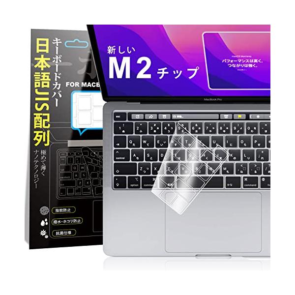 ・透明 Macbook Pro 13 (2020)/16 (2019) - 日本語JIS配列 ・【対応機種】【M2/M1 A2338/A2289/A2251/A2141】New MacBook Pro (2022/2020) 13 インチ ...