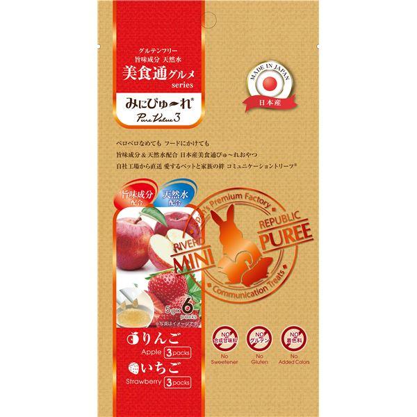 【商品名】 (まとめ) RIVERD RIPUBLIC みにぴゅ〜れ 美食通グルメ PureValue5 りんご いちご 6本 【×12セット】 (ペット用品) 【ジャンル・特徴】 愛するペットと家族の絆 コミュニケーショントリーツ