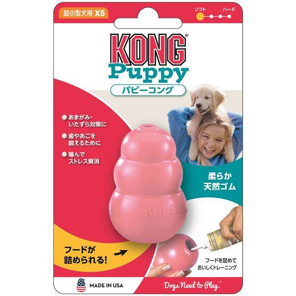 【商品名】 (まとめ) KONG(コング) パピーコング XS ピンク (ペット用品) 【×5セット】 【ジャンル・特徴】 しつけ・知育玩具。XS（超小型犬用）。ゴムの固さ：柔らか