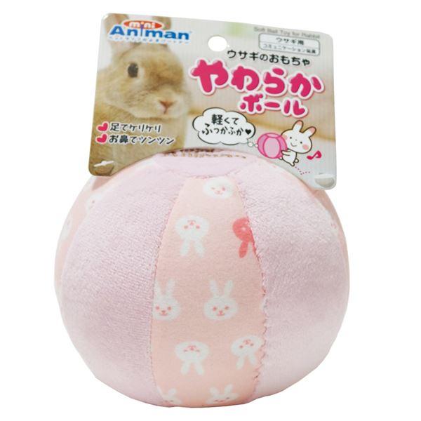 【商品名】 （まとめ）ウサギのおもちゃ やわらかボール【×5セット】 (小動物用品/玩具) 【ジャンル・特徴】 ウサギ専用ボール。ケージの中で鼻先でつんつんして遊べます。