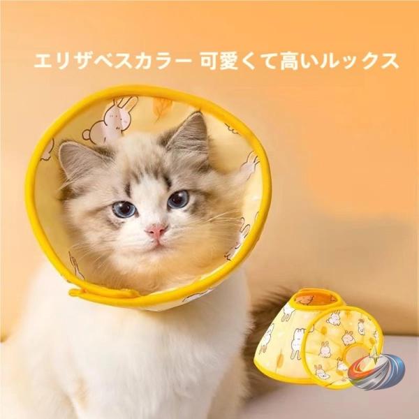 【エリザベスカラーの機能】猫ケガや皮膚病にかかった時の傷舐め防止、噛み防止に役立ちます！皮膚病、美容、傷害、かゆみ、赤みや手術の回復の過程等で、舐めたり、噛んだりする行為に対して保護効果を得られます！【軽量素材＆静か】ソフト軽く素材を採用し...