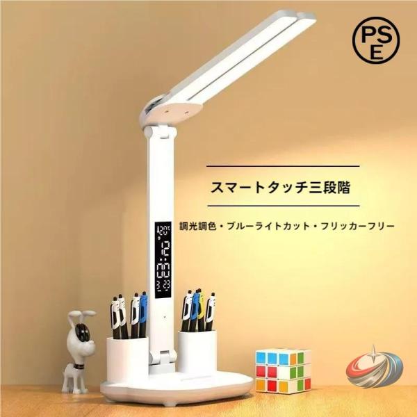 デスクライト led 学習机 おしゃれ コードレス 目に優しい ダブルランプ 電気スタンド 充電式 調光調色 学習用 作業 寝室 読書 勉強机 ペン立て付き 折り畳み