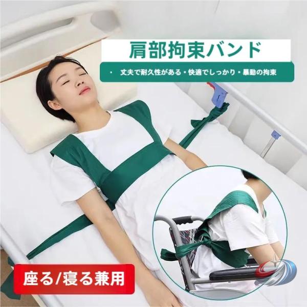 【素材・洗い可能】医療用綿を使用すると、普通の布より光沢があり、柔らかく、着用しやすく、操作しやすく、ベッドや車椅子で使用でき、洗濯できます。汚れたら洗って、清潔にご使用頂く事が出来ます。【安全設計】このベッド拘束ストラップは、ユーザーが誤...