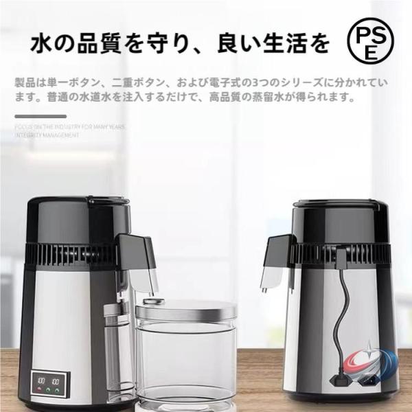 【商品名】　水蒸留器 蒸留水器 蒸留機 容量4L 1L/1時間 高純度 全自動 本体ステンレス+ガラス容器 芳香性植物 蒸留 浄水 精油 ハーブ蒸留器家 【商品説明】　・【4L大容量】4Lの大容量の耐熱性、耐久性があるガラス容器がセットにす...