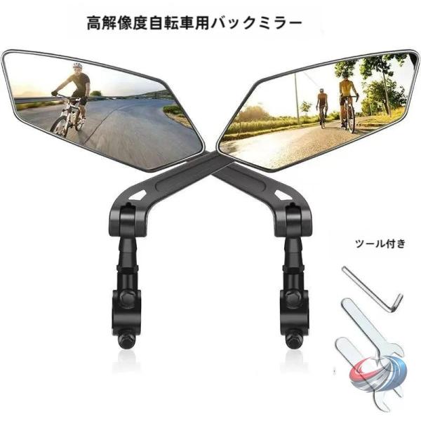 商品詳細:カラー:/画像通りサイズ:/F【商品説明】自転車のハンドルバーやバーエンドなどに取り付けできる、軽量アルミ合金製のバックミラー左右セットです。機能的なバイクミラー:自転車はサイクリングのために機能的なミラーです。高品質＆信頼できる...