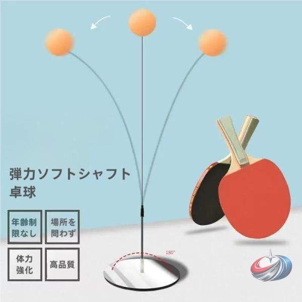 友達やファミリー一緒に楽しく遊べる！遊びながら、コミュニケーション能力もアップ！《商品内容》知育玩具 卓球 訓練器《対象年齢》子供《パッケージ》箱付き《材料》ABS《カラー》ラケットと土台の色はランダムに発送親子時間もっと楽しく！子供が楽し...