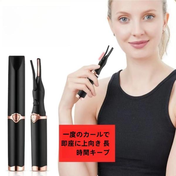 商品詳細:カラー:/ブラック/ホワイトサイズ:/F【商品説明】まつ毛のカールの時短アイテムとして今注目されているusb充電式ホットビューラー。忙しい朝のメイク時間、少しでも時短したいあなたにオススメ！持ち運び便利 つけま対応 まつ毛パーマ ...