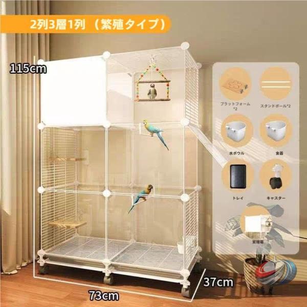 組み立て簡単！必要なハードウェアと部品が完備！止まり木やおもちゃも自由に追加可能！複数の鳥に快適な生活空間を提供！中小型のオウムを多数飼育でき、繁殖にも最適！安心の安全性！暗号化された鉄メッシュで羽毛のある仲間をしっかり保護！DIYデザイン...