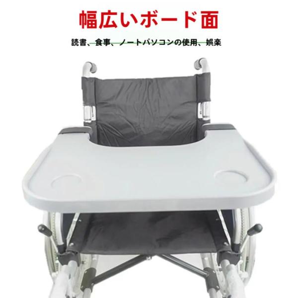 車椅子 テーブル 車いす用テーブル 軽量 軽い 丈夫 耐久性 取り付けが便利 分解が便利 簡単設置 介護用 介助用 高齢者 介護用品