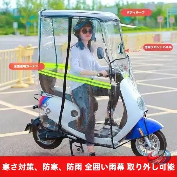 [高品質]: 真新しい電動自転車用クリスタルオーニング、耐久性、高い外扉、厚みのあるPE素材の前面透明バッフル、頑丈で耐久性があり、視界がクリアで、落下防止。【帽子つばデザイン】 つばは柔軟なサポートフレームで支えられており、雨滴がフロント...