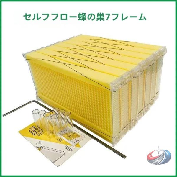 ★自動フロー：キーを回すだけで、純粋で手つかずの未処理の新鮮な蜂蜜がハイブから瓶に流れ込むのを見ることができます。これにより、抽出プロセスのストレスが大幅に軽減されます。★7つのフローフレーム：スーパーの7つのフローフレームは、コロニーのた...