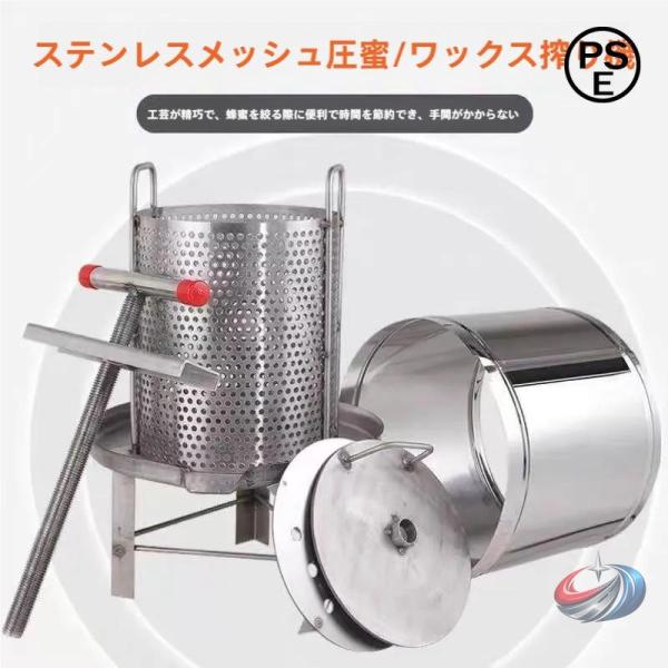 材質：ステンレススチール201【高品質】高品質のステンレススチール、頑丈で耐久性が高くて、洗うのが簡単。密閉タイプのデザインですので、安全で衛生です。操作モード：手動操作、回転ハンドル機蜂蜜抽出絞り機は蜂蜜だけじゃなくて、ワックス、果物、薬...