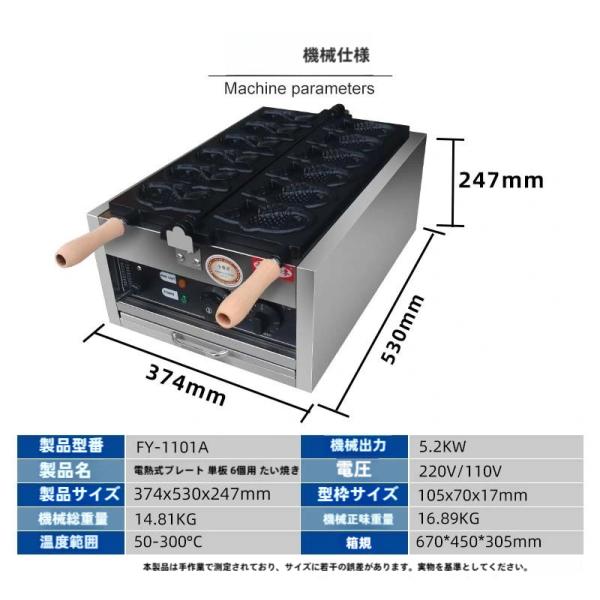 状 態：新品未使用一気に6個作れる業務用たい焼き器です長蛇の列ができてもこれがあれば安心です。※高出力機器のため、プラグが付属しておりません。ご使用前にあらかじめご準備をお願い致します。※契約先の倉庫からお客様の元へ直送致します。ご到着まで...