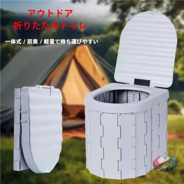 【商品名】折り畳み式 簡易トイレ【サイズ】展開サイズ　横幅：約28cm　奥行：約33cm　高さ：約30cm収納サイズ　横幅：約28cm　奥行：約33cm　高さ：約7cm重さ：約1.2kg耐荷重：約200kg【内容品】簡易トイレ本体×1収納袋...