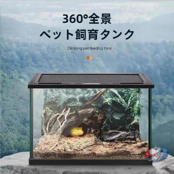 対象爬虫類・両生類など特徴透明度の高いガラスを使用された爬虫類・両生類飼育用ケージです。ビバリウムが初めての方から景観を作りたい上級者の方まで幅広くおすすめできます。脱走防止蓋に通気性よいメッシュスクリーンが付いています。上部にスライド式ド...