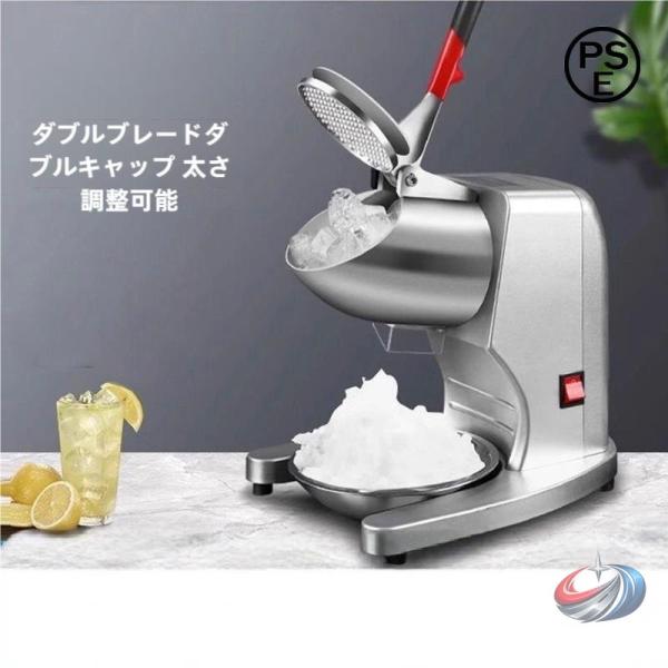 【楽々な電動式 操作簡単】簡単な操作のための電気（プラグイン）電源、シンプルなデザイン、いつでも働く準備ができています。効率の良いアイスクラッシャーを持ち込み、ダブル刃デザイン、1時間あたり最大95 kg のかき氷を粉砕します。電動かき氷器...