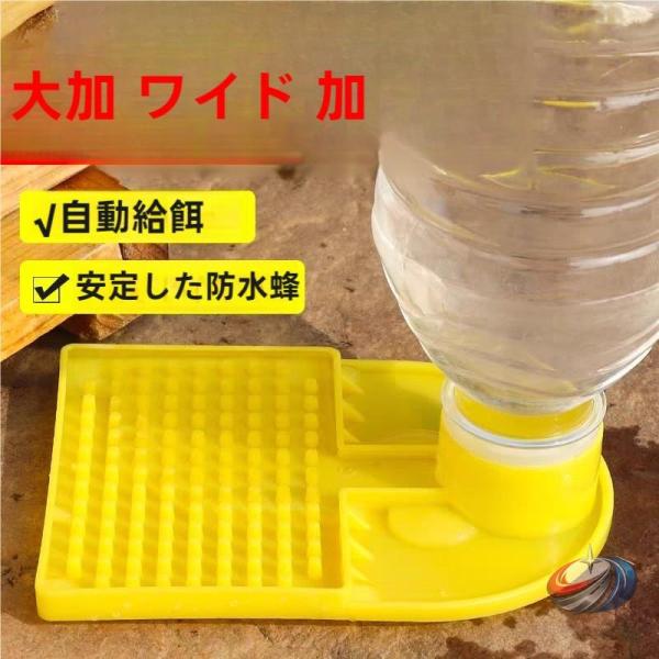 【操作が簡単】水を集めやすく、ミツバチの寿命を延ばすことができる便利な輸出タイプの蜂のツール「ウォーターフィーダー」は、特別な供給ツールで、操作が簡単です。【水を補充できます】半透明で、残水量を確認しやすく、適時補充できる点もポイントです。...