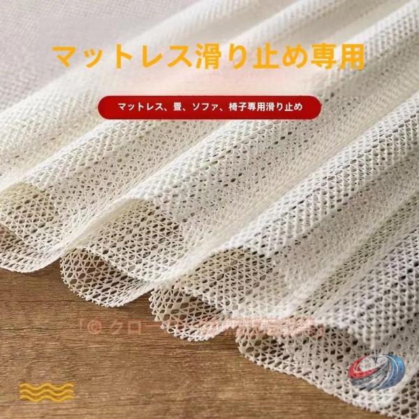 すべり止め 滑り止め 玄関マット用 キッチンマット用 シングルベッド用 寮 ベッド用 ネット ゴム 洗える 室内用 業務用 テーブル 車用 ヨガマット用 ソファー用 カーペット ラグマット フローリング じゅうたん用 インテリア備品 お盆 ...