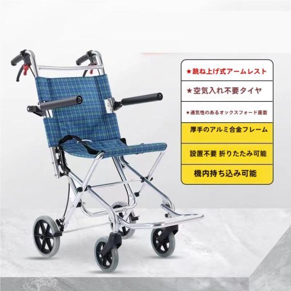 介助式　折りたたみ　簡易車椅子自走式などの車椅子に比べタイヤが小さく車体が小型なので車への積み込みや収納に適しています。小回りも効くので狭い通路や廊下などを移動するのに最適です。室内用の補助的な車椅子としてもお使いいただけます。介助ブレーキ...
