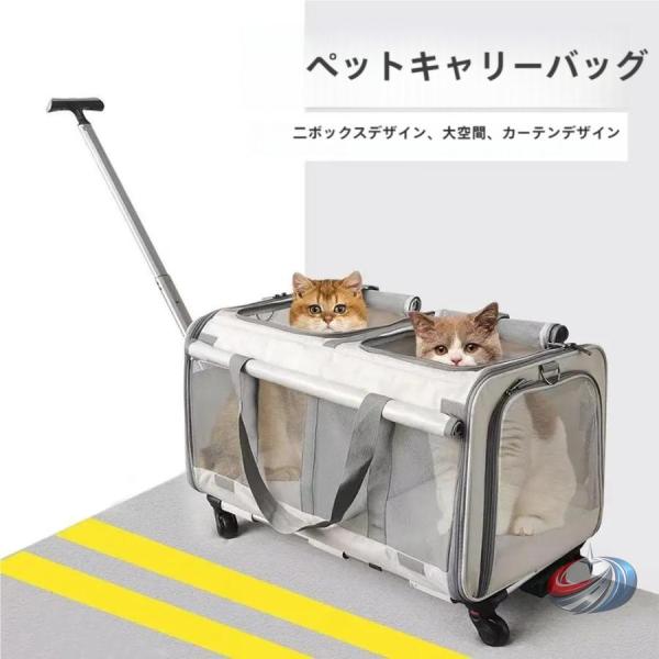 【仕様サイズ】サイズ：縦60×横39×高さ43cm。持ち手：88cm。重量: 3.56kg。素材：アルミ合金、オックスフォード布、ナイロンメッシュ。ペットケージには 2 匹のペット用の 2 つの独立したコンパートメントがあり、コンパートメン...