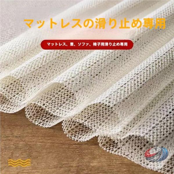 すべり止め 滑り止め 玄関マット用 キッチンマット用 畳用 部屋用 家庭用 ネット ゴム 洗える 室内用 業務用 テーブル 車用 ソファー用 カーペット ヨガマット用 ラグマット フローリング じゅうたん用 インテリア備品 お盆 ギフト い...