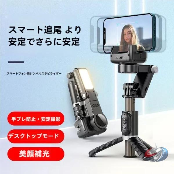 商品詳細:カラー:/画像通りサイズ:/ワンサイズ【商品説明】・3軸安定技術による抜群の安定性とオートバランス技術により、歩きながらでも手軽に撮影ができます。・日常の旅行の記録、動画作成、ライブ配信など、さまざまなシーンに適しています。・顔ト...